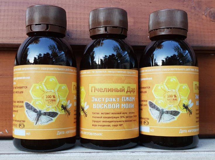 Экстракт ПЖВМ - настойка вытяжка ферментов личинок моли пчелиной