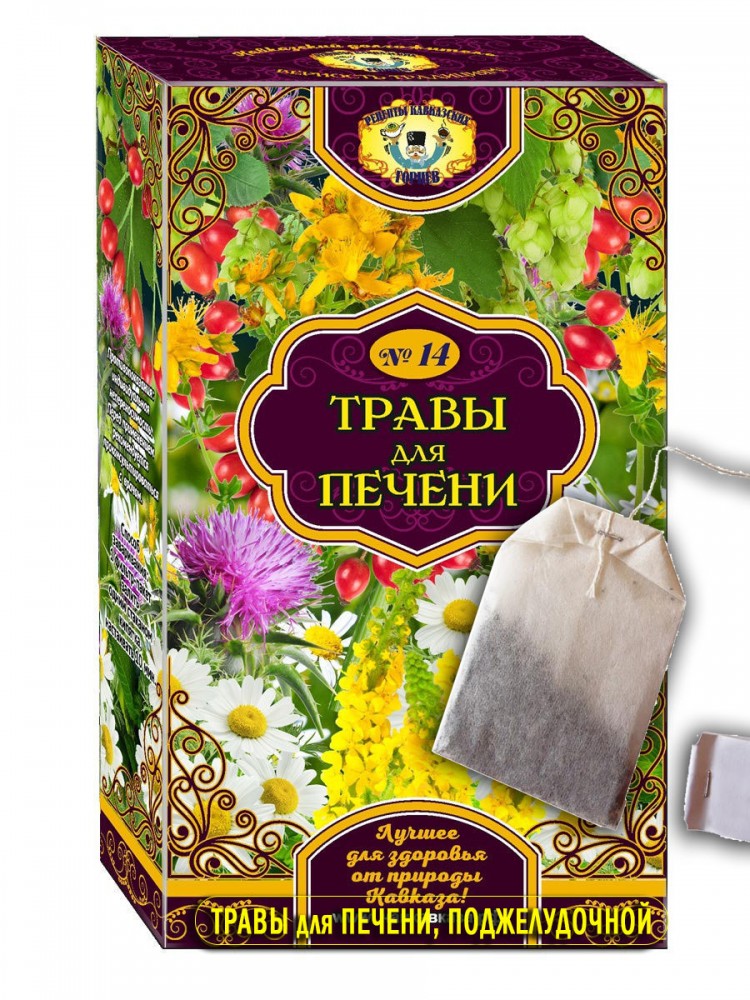 Травы для печени и поджелудочной в фильтр пакетах